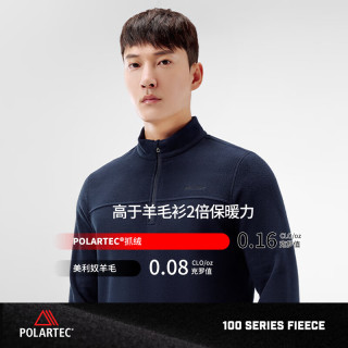 伯希和（Pelliot）Polartec100抓绒衣男女24秋冬轻量防风保暖运动透气休闲上衣 【男款】藏蓝色 L【报价 价格 评测 怎么样】 -什么值得买