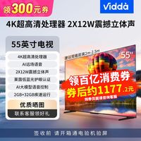 Mini LED+AI电视双剑合璧 Vidda发布X 2025和X Mini两大新品_液晶电视_什么值得买