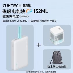 【省38元】酷态科移动电源_酷态科 CukTech CP12 自带线 磁吸电能块 10000mAh 22.5W+30W氮化镓单体套装多少钱-什么值得买