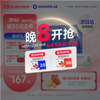 吃了一个月WonderLab B420益生菌 到底效果如何？_其他营养_什么值得买