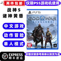 PS5必玩佳作推荐：十大不可错过的顶级游戏_主机游戏_什么值得买