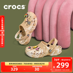 【省109.79元】卡骆驰女士凉鞋_crocs 贝雅大理石纹户外休闲鞋洞洞鞋|206935 茶色/彩色-2ZM多少钱-什么值得买