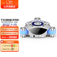 山灵UP6双旗舰DAC+蓝牙5.2双模出击：千元档如何重塑Hi-Fi便携天花板？_专业音频_什么值得买