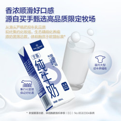 1号会员店全脂牛奶_1号会员店 One's Member 3.6g蛋白全脂纯牛奶 200ml*30盒*2箱 超值量贩 年货囤货多少钱-什么值得买