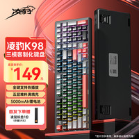 侧刻键帽 + RGB 灯效：凌豹 K98Pro 把颜值直接焊在键盘上_键盘_什么值得买