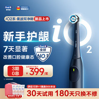 欧乐B iO3 Plus电动牙刷：科技呵护，口腔健康_电动牙刷_什么值得买