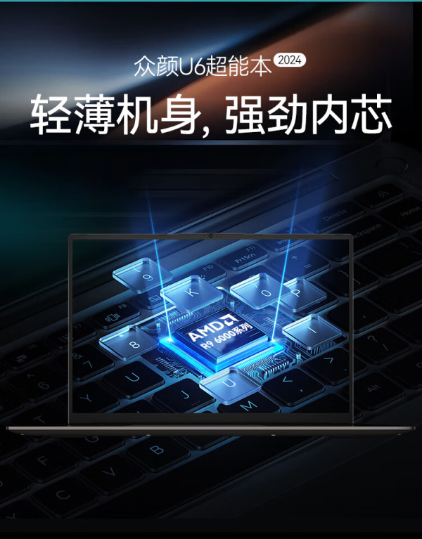 【省611.79元】火影普通笔记本_火影 FIREBAT 众颜U6B 16英寸笔记本电脑 （R9-6900HX、16GB、512GB、2.5K、120Hz）多少钱-什么值得买