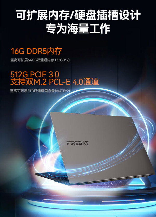 【省611.79元】火影普通笔记本_火影 FIREBAT 众颜U6B 16英寸笔记本电脑 （R9-6900HX、16GB、512GB、2.5K、120Hz）多少钱-什么值得买