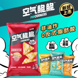 乐事膨化食品_乐事 Popcorners 空气脆脆玉米片 60g*1/30g*2 混合装多少钱-什么值得买