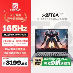 火影笔记本电脑_FIREBAT 火影 T6A 七代锐龙版 16.0英寸 游戏本 黑色（锐龙R7-7735H、RTX 4050 6G、16GB、512GB SSD、2.5K、IPS、165Hz ...