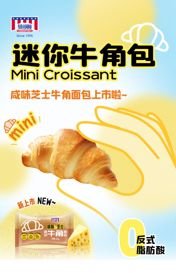 曼可顿饼干糕点_曼可顿 MANKATTAN 早餐下午茶面包汉堡胚220g（13种品类任选）多少钱-什么值得买