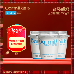 吾岛牛奶奶类制品_吾岛牛奶 Oarmilk 吾岛无蔗糖单杯发酵海盐低温酸奶小罐慢酵100gx3杯多少钱-什么值得买