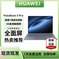 华为MateBook X Pro Linux版8399元开售：系统换装省300元，鸿蒙PC生态前哨战打响_笔记本电脑_什么值得买
