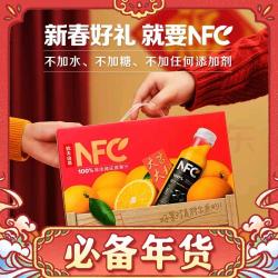 【省27.56元】农夫山泉果汁饮料_农夫山泉 NONGFU SPRING NFC橙汁果汁饮料 300ml*10瓶多少钱-什么值得买