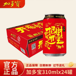 【省35.59元】加多宝茶类_加多宝 凉茶 7440ml 310ml*24罐多少钱-什么值得买