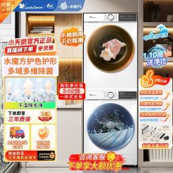 小天鹅洗衣机_小天鹅 洗烘套餐86+35 TH100VTH35+TG100VT86WMAD5 洗烘套装 10kg多少钱-什么值得买