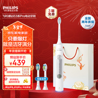 飞利浦电动牙刷钻石7系HX3792的使用报告_电动牙刷_什么值得买