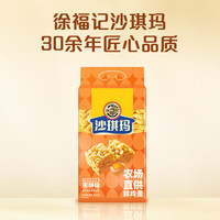 核桃布理奥斯Walnut Brios_饼干糕点_什么值得买