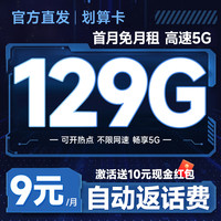 中国移动首次突破188G,还是本地归属，月租才19元？心动卡真实测评_运营商_什么值得买