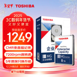 东芝硬盘_东芝 8TB 7200转 垂直式CMR 512M SATA接口 机械硬盘 企业级硬盘(MG10ADA800E)多少钱-什么值得买