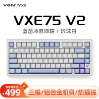 VGN75PRO，顶配199，这键盘入门绝了！_键盘_什么值得买