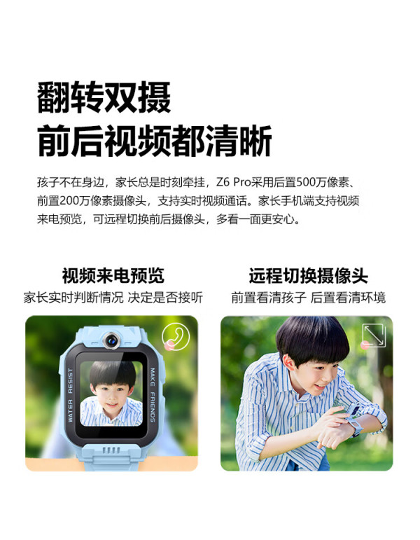 【省246.74元】小天才智能手表_小天才 Z6Pro少年版儿童电话手表IPX8防水视频双摄多少钱-什么值得买