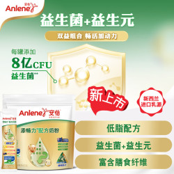 安怡成人奶粉_安怡 Anlene 成人奶粉 25g*16袋 低脂高钙 益生菌益生元 新西兰进口奶源多少钱-什么值得买