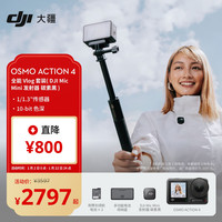 揭秘！85折购大疆Action5Pro，神操作？_运动相机_什么值得买