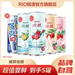 锐澳洋酒_RIO 5罐 RIO锐澳鸡尾酒产地微醺4口味+8度强爽0糖330ml*5罐果酒套装多少钱-什么值得买