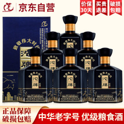 整箱白酒_沱牌 9 T68 50%vol 浓香型白酒 480ml多少钱-什么值得买