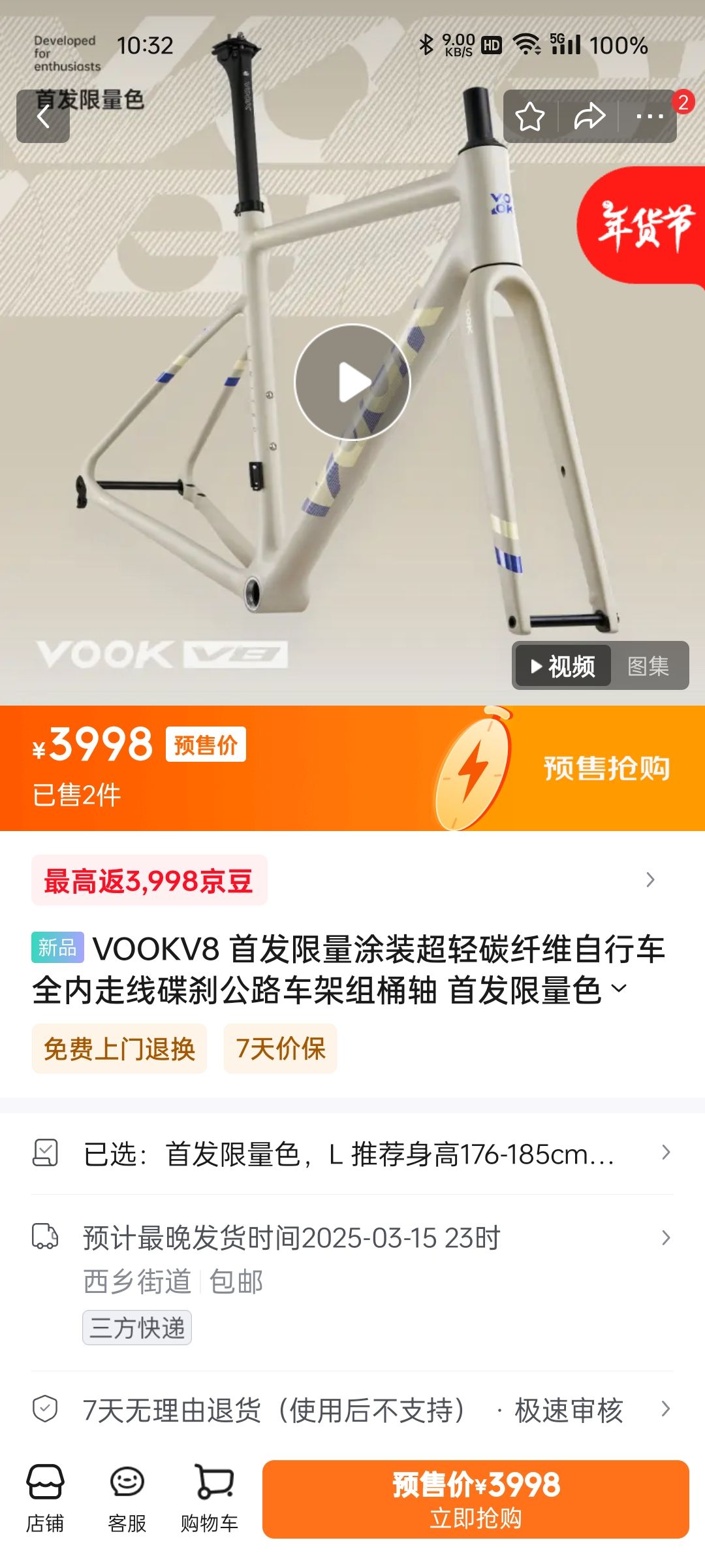 VOOK骑行配件_VOOK V8 首发限量涂装超轻碳纤维自行车全内走线碟刹公路车架组桶轴 首发限量色 L 推荐身高176-185cm多少钱-什么值得买