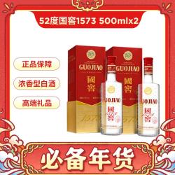 【省691元】国窖1573白酒_国窖1573 泸州老窖 浓香型白酒 52%vol 500mL 2瓶多少钱-什么值得买