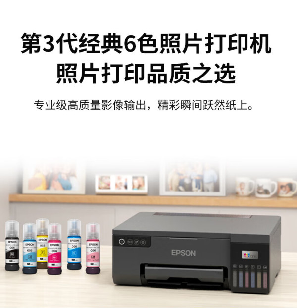EPSON 爱普生 L8058 A4墨仓式6色照片打印机【报价 价格 评测 怎么样】 -什么值得买
