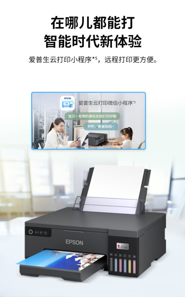 EPSON 爱普生 L8058 A4墨仓式6色照片打印机【报价 价格 评测 怎么样】 -什么值得买