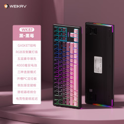 维咖无线键盘_维咖 WEIKAV WK87三模机械键盘 87键 黑莓渐变-月白轴多少钱-什么值得买