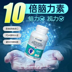 qlane基础健康_qlane 脑力素补DHA记忆力增强藻油软胶囊多少钱-什么值得买