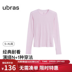 Ubras内衣_Ubras 刘雯同款天丝羊毛肌底衣女士保暖打底内搭秋衣 慕斯粉色-圆领 L多少钱-什么值得买