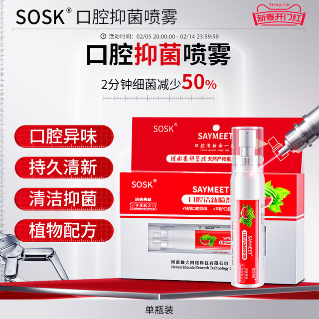 【SOSK】SOSK商城_SOSK是什么牌子