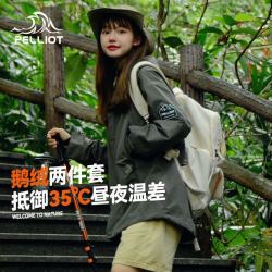 【省527.95元】伯希和冲锋衣_伯希和 PELLIOT 800蓬松鹅绒羽绒服多少钱-什么值得买