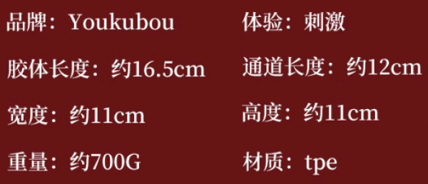 【省70元】Yokubou 本气名器 石川澪 700g多少钱-什么值得买