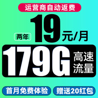 移动大流量卡杀回来啦!上海移动19元流量卡畅享188G+50分钟通话_运营商_什么值得买
