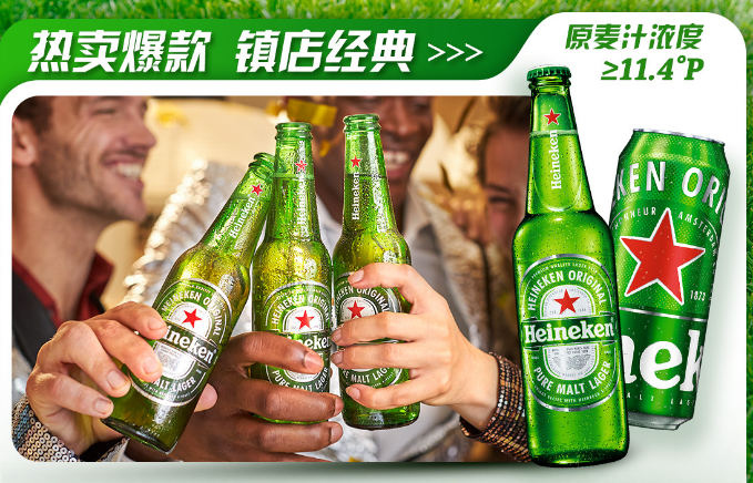 经典啤酒_喜力 限量版经典烟花听500ml*12（赠星银250ml*24瓶+星银500ml*4罐+玻璃杯*4+）多少钱-什么值得买