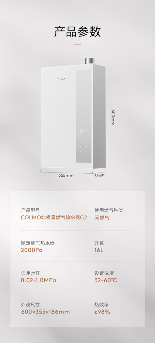 【省1699.68元】COLMO燃气热水器_COLMO 北极星 JSLQ27-C2 燃气热水器 16L 极地白多少钱-什么值得买