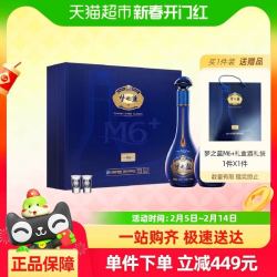 【省701.95元】洋河白酒_洋河 梦之蓝 M6+ 52%vol 绵柔型白酒 550ml*2瓶 礼盒装多少钱-什么值得买