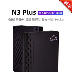 拾光坞NAS存储_拾光坞 N3 Plus 轻NAS（影视墙、相册备份、docker、远程访问）多少钱-什么值得买