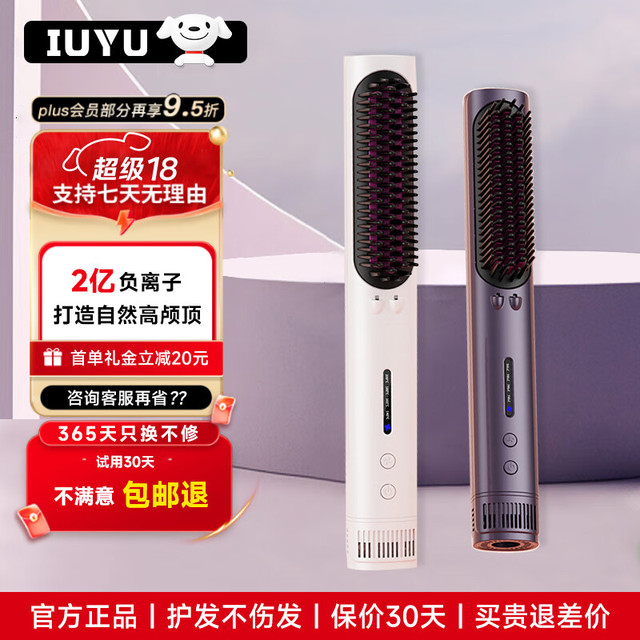 【IUYU】IUYU商城_IUYU是什么牌子