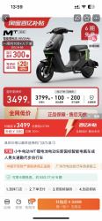 【省700元】小牛 XIAONIU MT2025 48v24a电动自行车多少钱-什么值得买