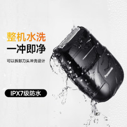 【省520元】松下电动剃须刀_松下 Panasonic ES-CM20 小方盒剃须刀 暗夜黑 (男孩礼盒+收纳包)多少钱-什么值得买