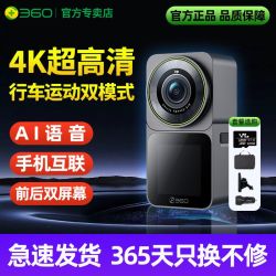 【省43.95元】360运动相机_360 行车记录仪2024新款免走线 V9运动骑行4K超清摄影机相机多少钱-什么值得买