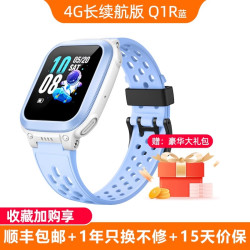 【省150元】小天才智能手表_小天才 电话手表Q1R/全网通4G视频通话精准定位防水儿童学生男女官方正品官方旗舰 无视频多少钱-什么值得买